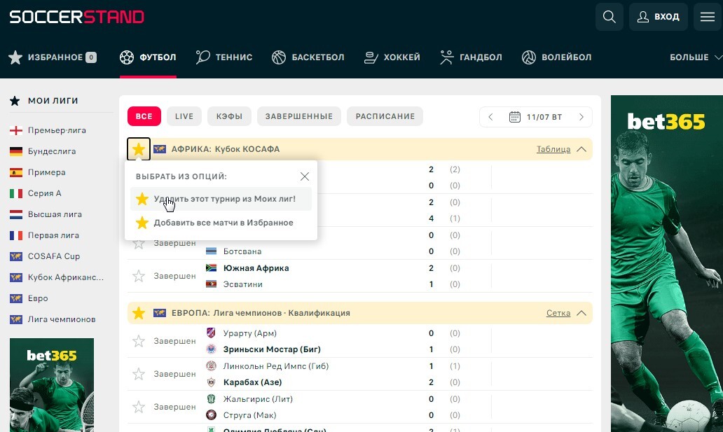 Обзор сервиса Soccerstand: как пользоваться, советы